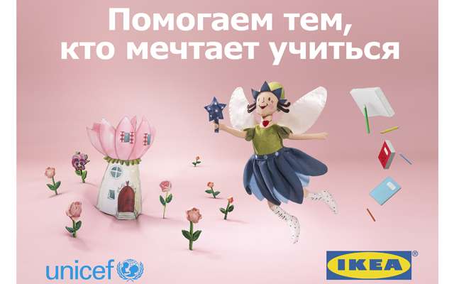 Допомагаємо тим, хто мріє вчитися. - Thule